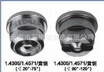 厂家专业配套销售德国莱克勒LECHLER652.564.17系列扇形喷嘴