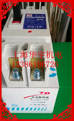 直流断路器DM1Z-225L/2300 225A 160A