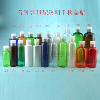 75ml100ml500ml化妆品分装瓶空瓶旅行便携千秋盖瓶乳液瓶小空瓶