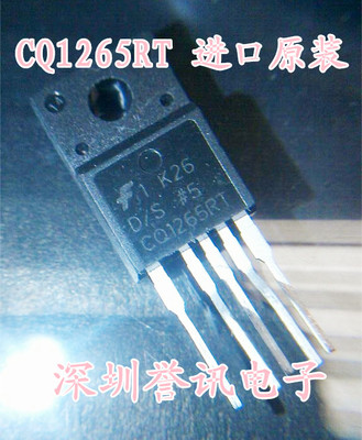 一个起【直拍】CQ1265RT Q1265R 进口全新原装/彩电电源集成电路