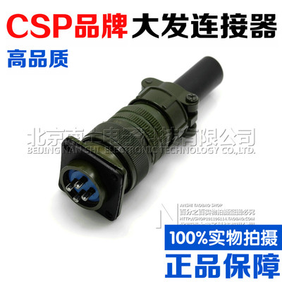 大发CSP防水航空插头插座P28/PB28-2-4-7芯PB28K9Q/K4Q连接器28MM