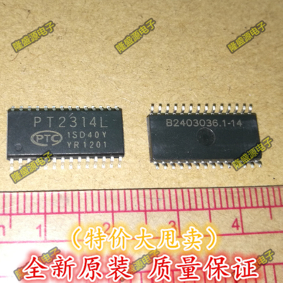 全新原装 PT2314 PT2314L 音频调节器电路IC 四输入音质处理芯片