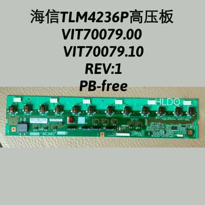 海信 TLM4236P 背光板 高压板 VIT70079.00  VIT70079.10