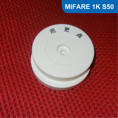 直径52MM IC巡更棒地点钮 RFID电子巡更钮  MIFARE 1K S50芯片