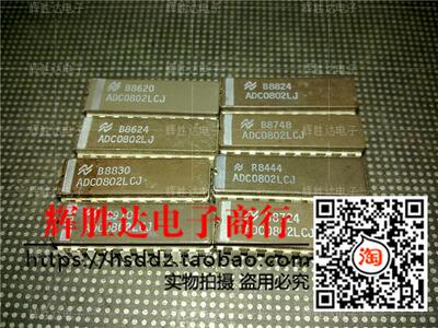 ADC0802LCJ进口现货，集成电路IC 批量供应