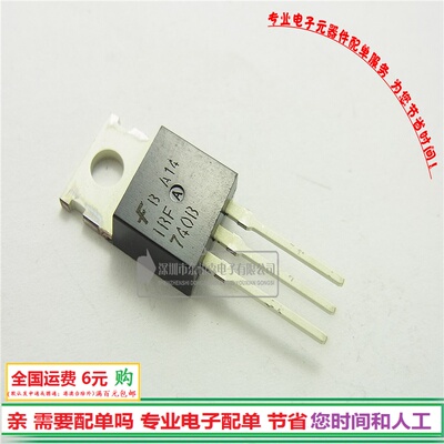 全新 IRF740B 400V10A场效应 TO220 N沟道场效应管现货