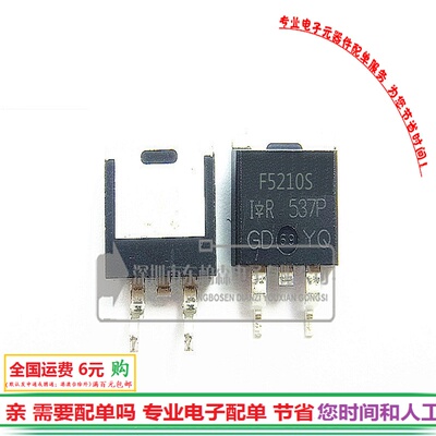 进口IRF5210S 贴片场效应 F5210S 100V38A PNP三极管全新现货