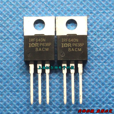 三极管 IRF640N IRF640 18A/200V TO220 原装进口现货
