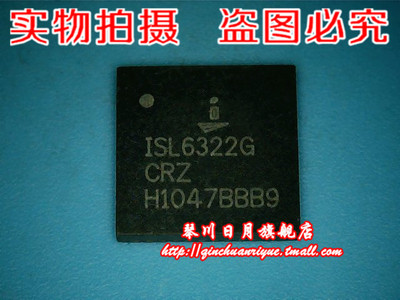 【小猪本本】ISL6322GCRZ实物拍摄 全新现货 一个起拍