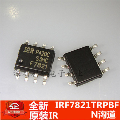 现货 IRF7821TRPBF  IRF7821  F7821  贴片 SOP8  N沟道 全新原装