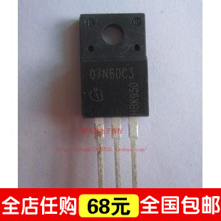 拆机测试好用  07N60C3   O7N60C3  保证质量