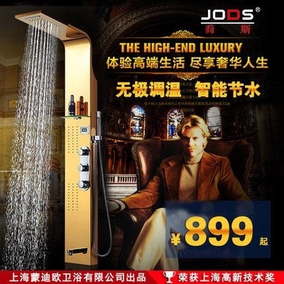 JODS/乔斯不锈钢多功能淋浴花洒套装冷热淋雨屏喷头全铜龙头套装