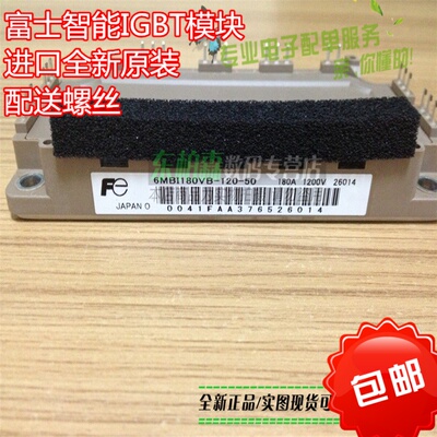 包邮 6MBI180VB-120-50大功率IGBT模块 六组智能全新180A1200V