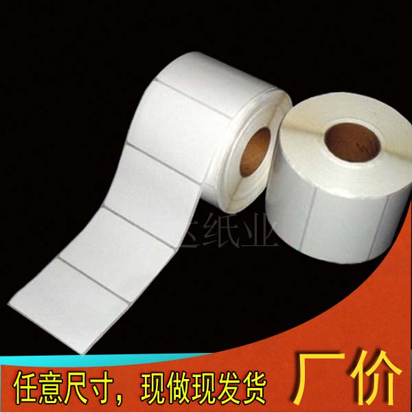 铜板标签纸60 40 30 50不干胶打印纸空白条形码标签卷筒标签定做_虎窝淘