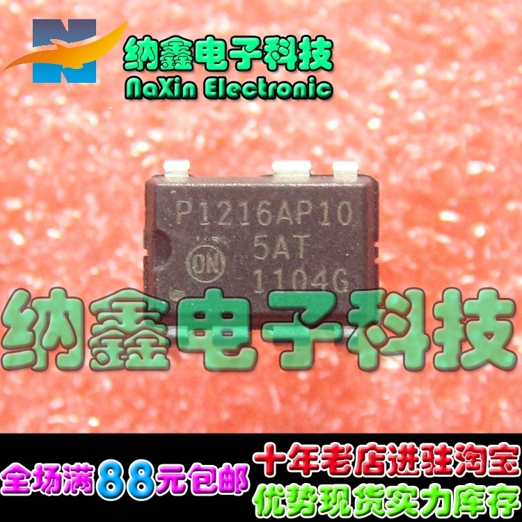 【直接拍就对了】液晶电源芯片 P1216AP10 NCP1216AP10 1216AP06_虎窝淘