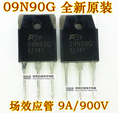 FMH09N90G肖特基三极管