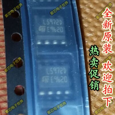 全新进口 液晶电源管理芯片 L5972D L5972D013TR L5972 SOP8