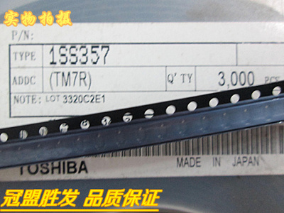 冠盟胜发 1SS357小信号开关二极管SOD323原装现货 20只2.38元包邮