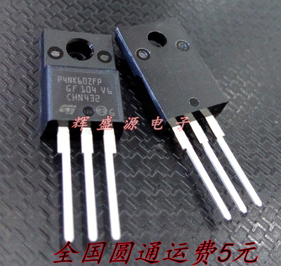 全新原装 STP4NK60ZFP P4NK60ZFP TO-220F 场效应 4A/600V 现货