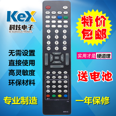 适用于长虹液晶电视遥控器RP61E ITV58928F iTV5892 ITV50818