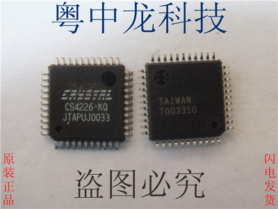 CS4226-KQ  QFP 原装 可直拍