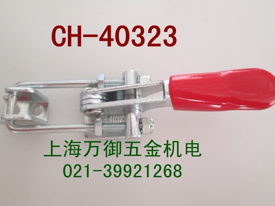嘉钢夹具CH-40323 431 40341快速肘夹 工装夹具 快速搭扣 夹钳