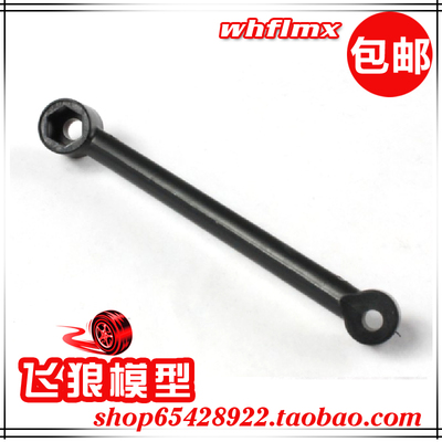 ROFUN 若凡1/5 汽油遥控车Baja 5B配件 后减震支架 斜拉条 66102