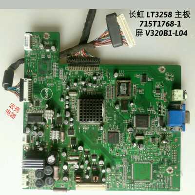 长虹 LT3258 主板 715T1768-1 奇美屏V320B1-L04 V320B1-L01