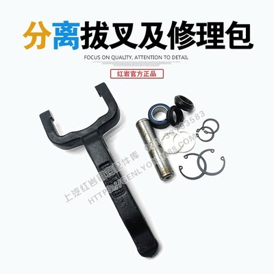 红岩新金刚杰狮FST变速箱原厂分离拔叉及修理包JS180-1601021-12