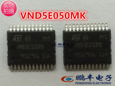 【鹏丰】停车灯/制动灯常亮 大众车J519模块转向灯 VNQ5E050MK