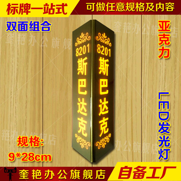 练歌房LED三角发光门牌酒店KTV会所包间牌宾馆包厢双面带灯门牌号