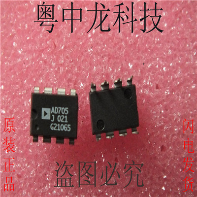 AD705JN DIP8AD原装正品 可直拍