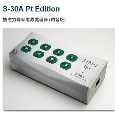 议价SINE电处S-30A Pt Edion