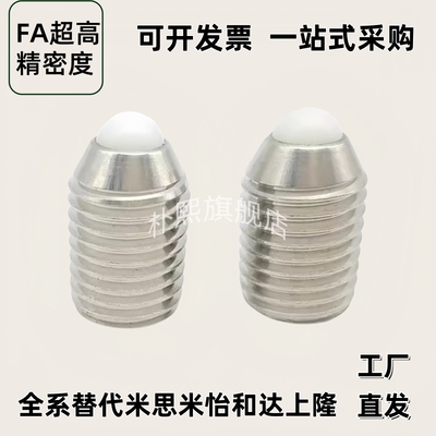 不锈钢尼龙头弹簧柱塞 球头柱塞 NMSL/NSML/NSZL4 5 6 8 10 12 16