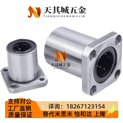 LHFS6 8 10 12 13 16 20 25 30 35 40 50镀镍M米思米直线轴承