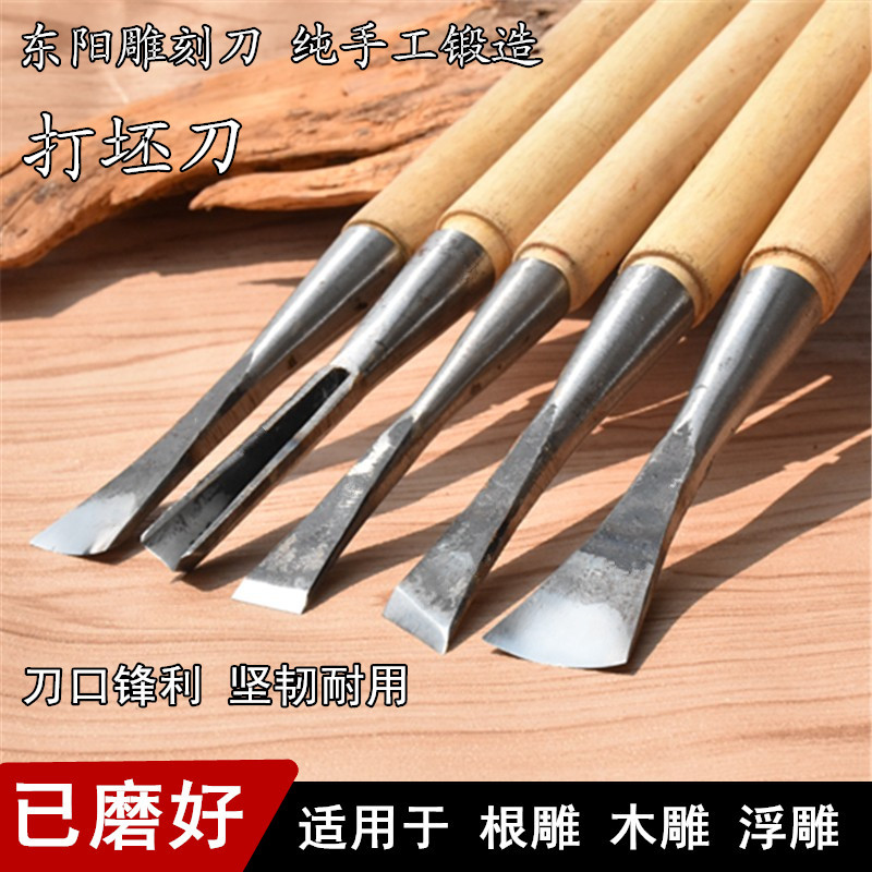 东阳木工雕刻刀具手工木刻刀打坯刀套装根雕花挖勺刀木工凿已磨好