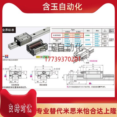 替米思米超重载直线导轨SH2WTZ42-920/1000/1080/1160/1240滑块