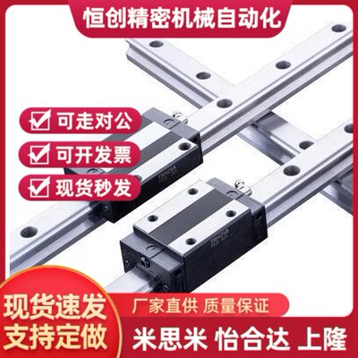 怡和达直线导轨IBF21 IBF23 IBF31 IBF33-H 30 40 45 -L