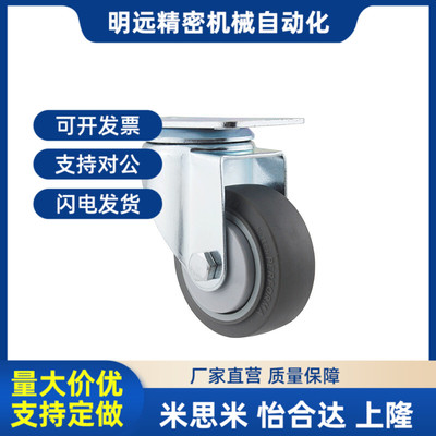 chjsm米斯米chjsj/chjfd75a chjfm/chjfs65a脚轮chjf/cshn50a/chj