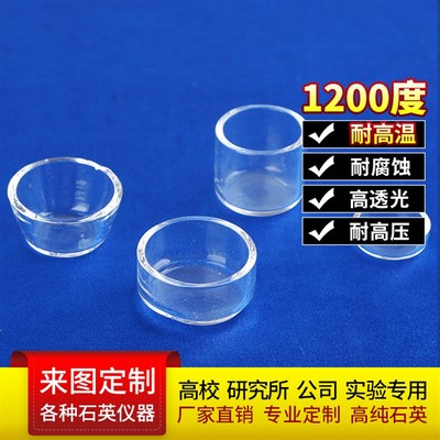 石英玻璃管石英蒸发皿耐高温壁厚管式炉舟棒片板实验用试管仪器