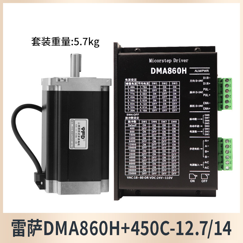 雷萨860步进驱动器步进电机套装DMA860H雕刻机配件全套_虎窝淘