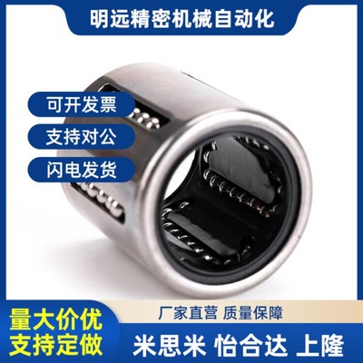 替代直线轴承LMC51/52-d6/d8/d1w0/d12/d14/d16/d20/d25/d30/d40/