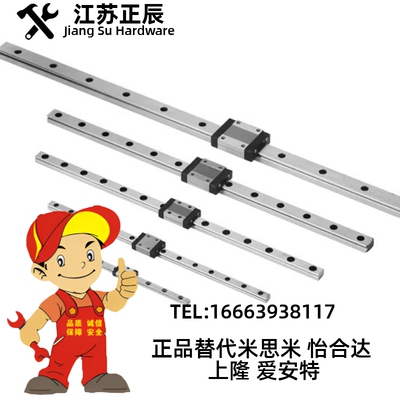 米思米直线导轨滑块SEBWMZ14 SSEBWMZ14 G/L-70 110 150 190 230