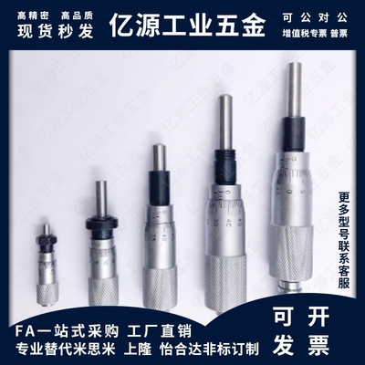 MCLN1MCLN2MCLN4MCMH6MCLN3千分尺MCLN6MCLN12MCLN83