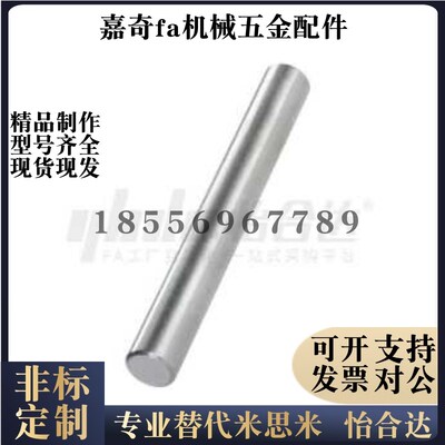 线性导向轴 PSFJ PSFU PSSFG PSSFJ PSSU PSFG6/8/10/12/13/15/16
