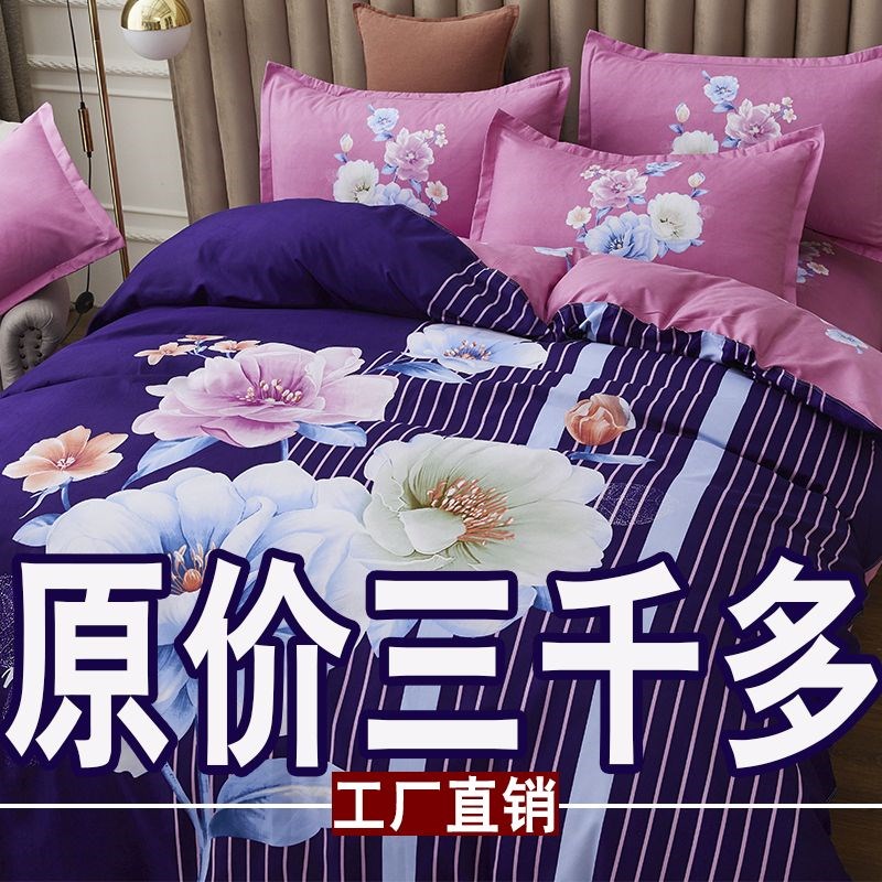 小众高货加厚磨毛四件套100%亲肤棉被罩婚庆单双人床单斜纹被套宿