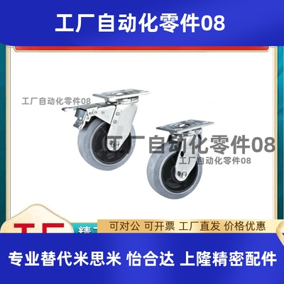 CEK02/CEL02/12/22-D100/D125/D150/D200-NW/SK/NH导电脚轮万向轮