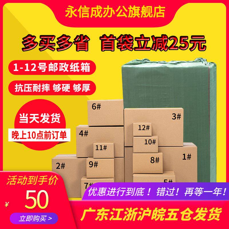 热销整袋快递盒打包纸箱子半高盒子纸壳箱长方形纸箱小纸盒搬家包