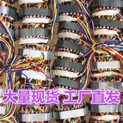 工业风扇线圈绕组定子506575电风扇配件矽钢片定子纯铜绕组线圈