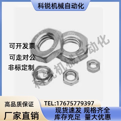 六角螺母TBK01/02/07-M2/M3/M4/M5/M6/M8/M10/M12/M14/M16/M18M20